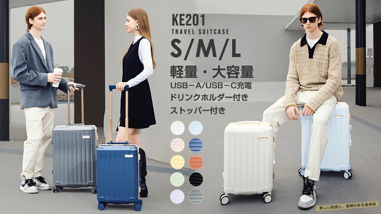 GURAMU スーツケースが楽天1位の理由とは？口コミ評価も紹介 | Asia Vibes ときめきアジア最前線